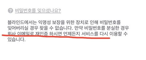 블라인드 고소 됨 글쓴이 추적 가능함‼️‼️ 인스티즈instiz 일상 카테고리