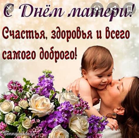 С днем мамы красивые 63 картинки
