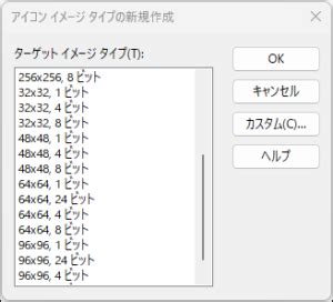 C アプリケーションのアイコンを設定する方法 Visual Studio