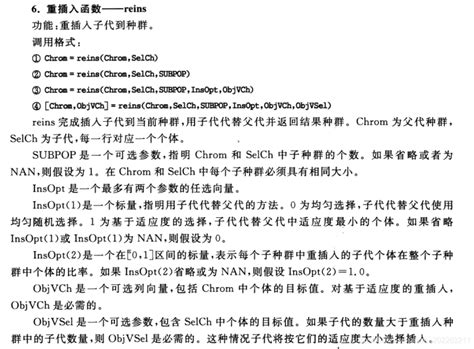 遗传算法理解 遗传算法参数辨识 Csdn博客