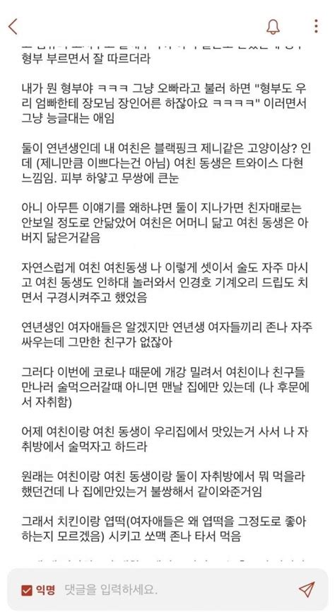 여친 동생이랑 그거 함 포텐 터짐 최신순 에펨코리아