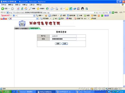 asp 作科研信息管理系统的设计与实现（论文 源码） nueve csdn博客