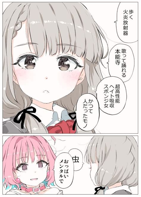 御免なさい＠単行本発売中 0721gomen1919 さんの漫画 37作目 ツイコミ仮 アニメ 目 イラスト 面白いイラスト