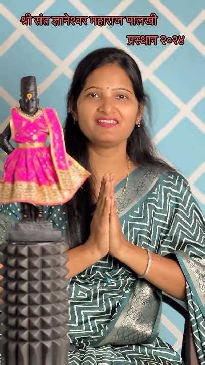 श्री संत ज्ञानेश्वर महाराज पालखी प्रस्थान आळंदी २०२४palkhisohla2024