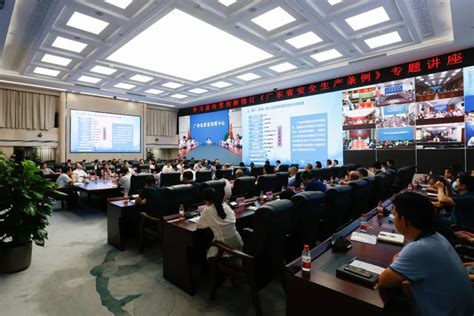 广州市应急管理局网站 我市组织参加新《广东省安全生产条例》专题讲座