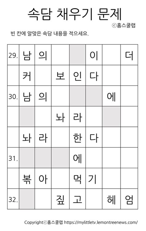 무료자료 초등학교 국어 문해력 속담 100가지 빈칸 퀴즈 모음