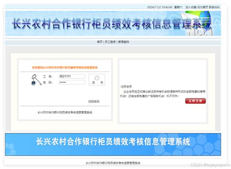 基于jsp servlet mysql实现的某银行柜员业绩绩效考核系统（论文 数据库 源码） 银行绩效考核系统源码 csdn博客
