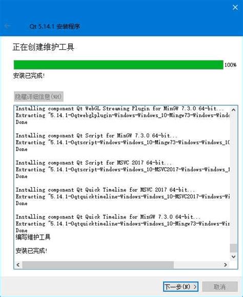 Qt 5 14 1 安装详解建议收藏 腾讯云开发者社区 腾讯云