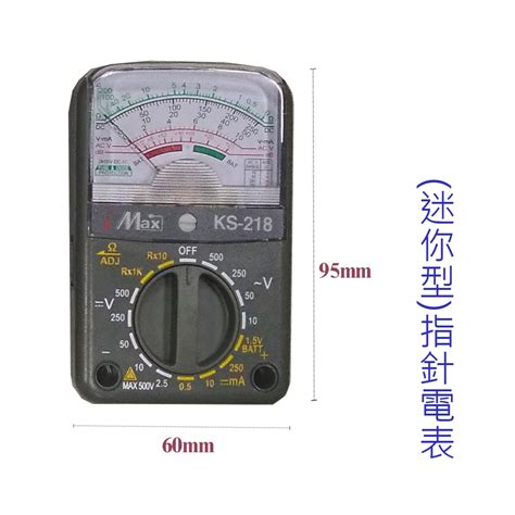 Imax 電錶 指針三用電表 錶頭加裝減震彈簧 耐衝擊 專業型 指針萬用錶 指針電表 電壓測試器 外觀尺寸自選 蝦皮購物