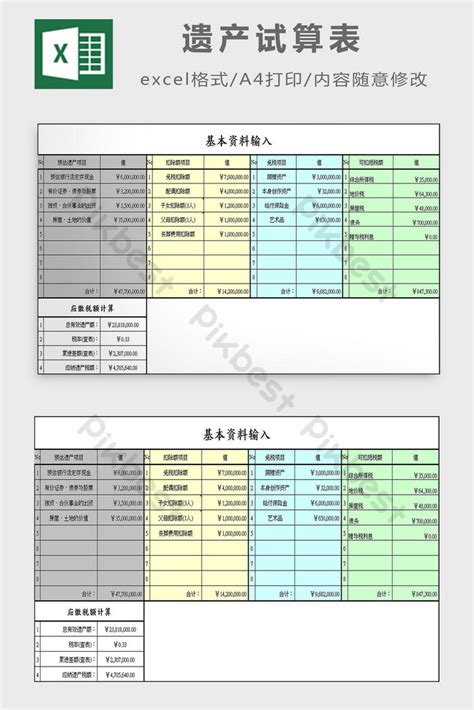 Legacy Spreadsheet Excel Template Excel Xls Template Free Download Pikbest