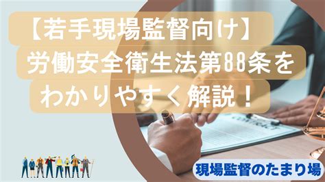 その計画、危険かも？移動式クレーン作業計画書の正しい書き方