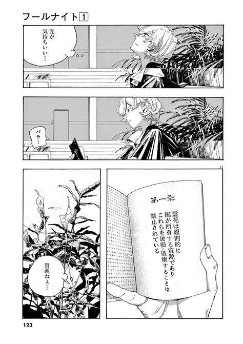 フールナイト 基本給15万円に飛びついた男の特殊すぎる職場 漫画 東洋経済オンライン