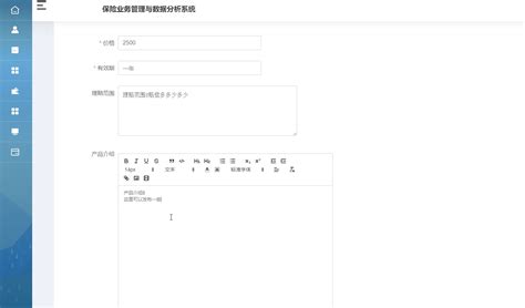 基于java的保险业务管理系统设计和实现源码lw调试文档基于java的保险业务系统的设计与实现 Csdn博客