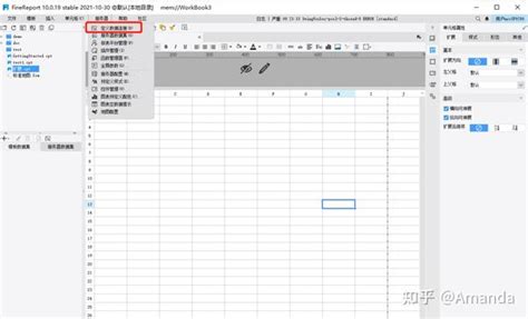 Finereport学习笔记（一） 知乎