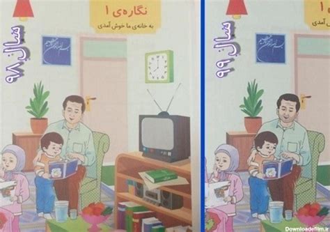 عکس از کتاب اول دبستان