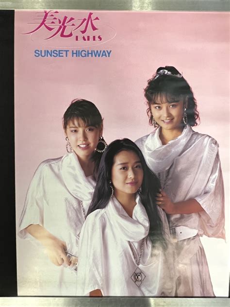 美光水 森田水絵 杉原光輪子 山口美和 レア ポスターポスター｜売買されたオークション情報、yahooの商品情報をアーカイブ公開