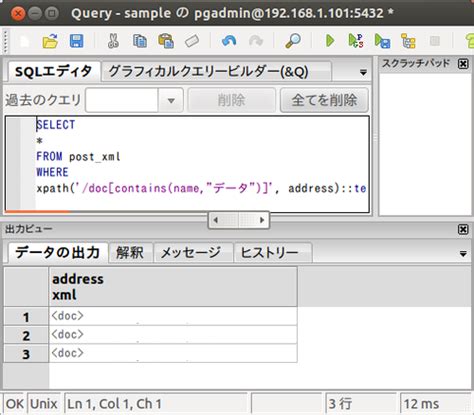 Postgresqlのxml列をあいまい検索するcontains Symfoware