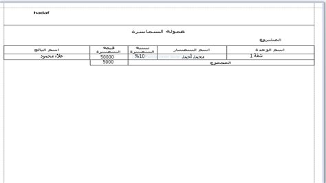 شرح برامج حسابات اكفليكس Accflex Erp