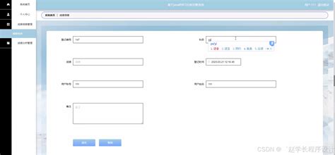 计算机毕业设计django vue学习分析诊断系统【开题 论文 程序】 csdn博客