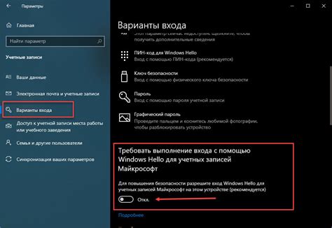 Автоматический вход в Windows 10 без ввода пароля G