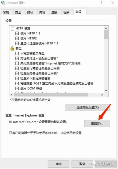 极智经验 win10 IE浏览器无法打开网页解决方法 知乎