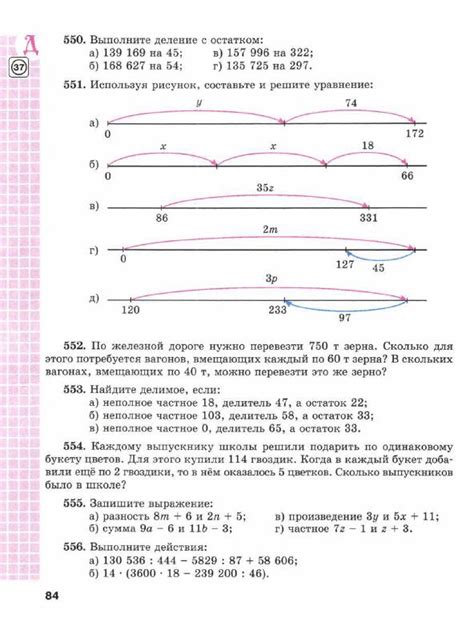 Учебник по математике 5 класс Виленкин читать онлайн