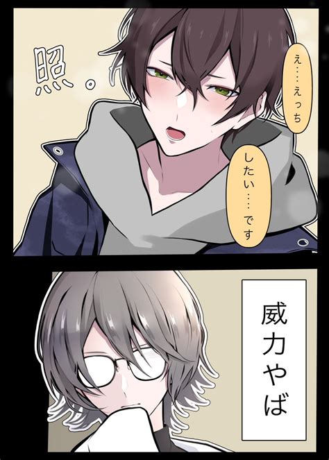 創作bl「あ 創作bl 」ぴの°。の漫画