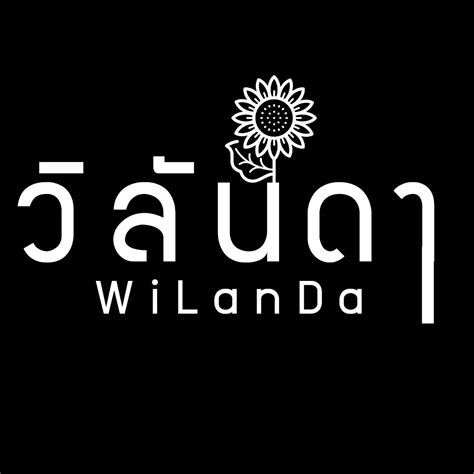 Wilandaofficial • Instagram Photos And Videos