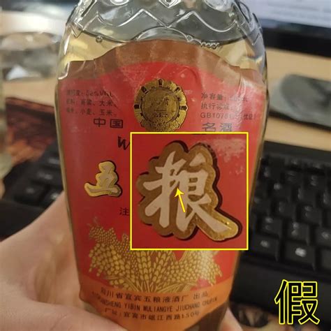 85年五粮液萝卜瓶特征85年五粮液萝卜瓶 美酒邦