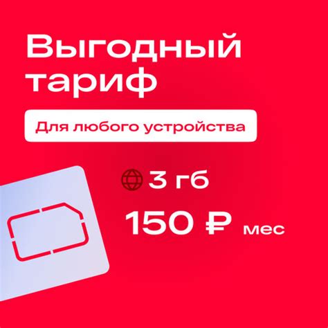 Sim карта Сим карта интернет 3 ГБ в сетях МТС бесплатная раздача по Wi