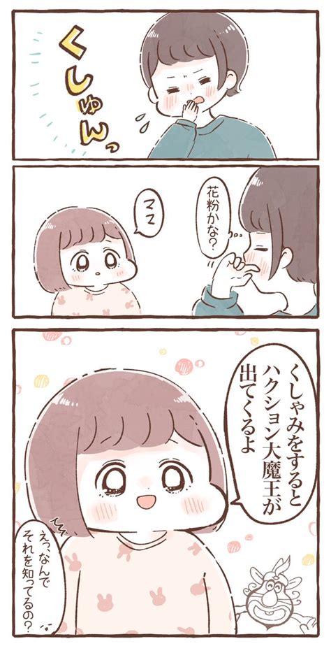 一時期くしゃみとあくびをするたびに言われていました 育児絵日記 育児漫画 塩りの漫画