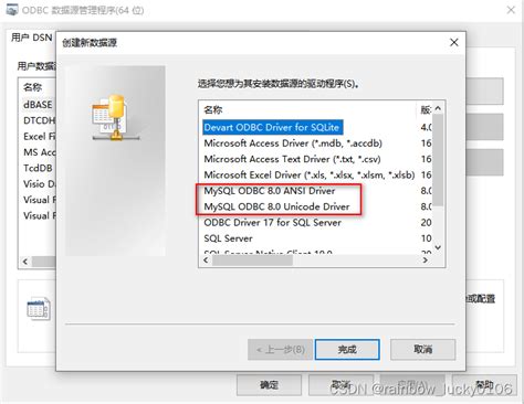 数据库mysql及mysql odbc csdn博客