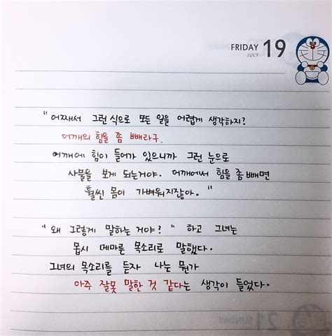 [힘을 빼면 가벼워 진다는 것쯤은] 무라카미 하루키 상실의 시대 Post Blog Posts