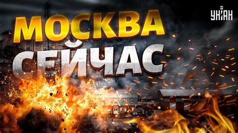Москва в эти часы Жуткое ЧП в столице все в дыму ПОЖАР бушует с невиданной силой Первые