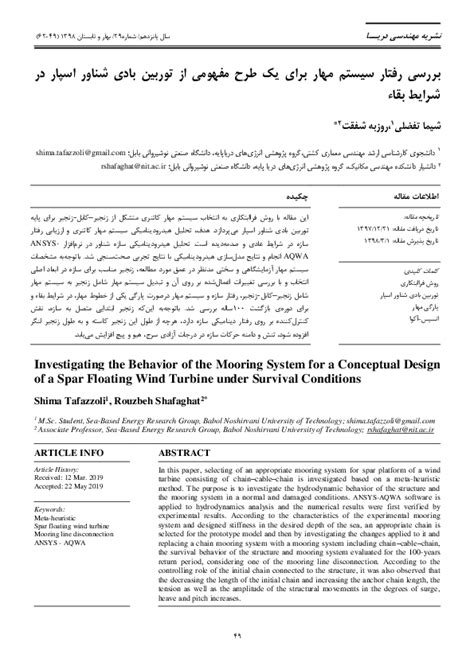 Pdf Investigating The Behavior Of The Mooring System For A Conceptual