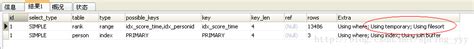 关于mysql inner join 连接查询的优化 inner join优化 csdn博客