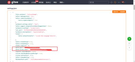 如何将vscode的配置上传同步到gitee中（附：如何从gitee中将先前上传的vscode配置下载使用） 4399小学生 博客园