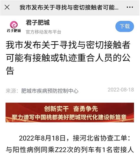 紧急寻人！涉及肥城市、岱岳区、泰安旅游经济开发区、新泰市核酸疫情离开