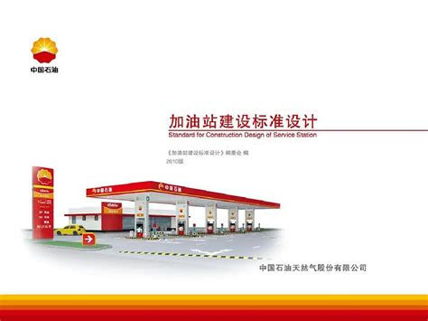 中国石油品牌设计设计周weekdesign 站酷zcool