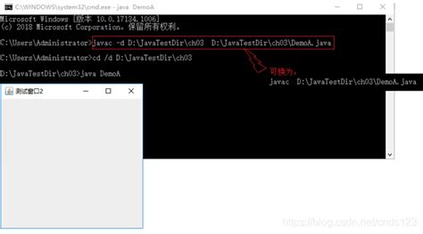 使用jdk命令行编译、运行java程序 及相关常见问题的解决（细致） 输入java version后不是内部命令 csdn博客