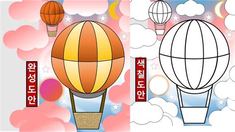 범죄자가 하늘을 나는 첫 인류 [하루조각] 열기구 이사야 색칠 오려붙이기 도안 Youtube
