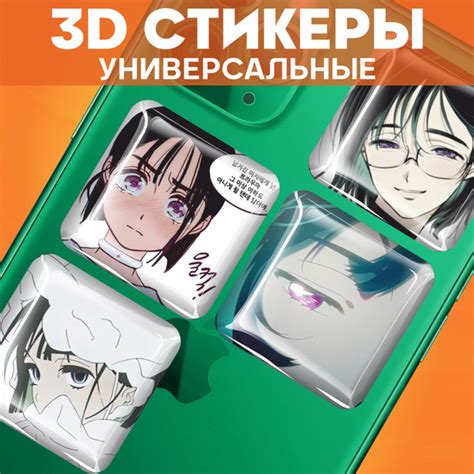 Характеристики Наклейки на телефон 3д стикеры на чехол Alien Stage подробное описание товара