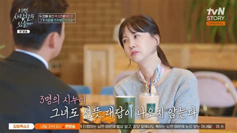 종합 박소현 시누이만 셋♥치과의사 맞선남과 15년 만에 재회이젠 사랑