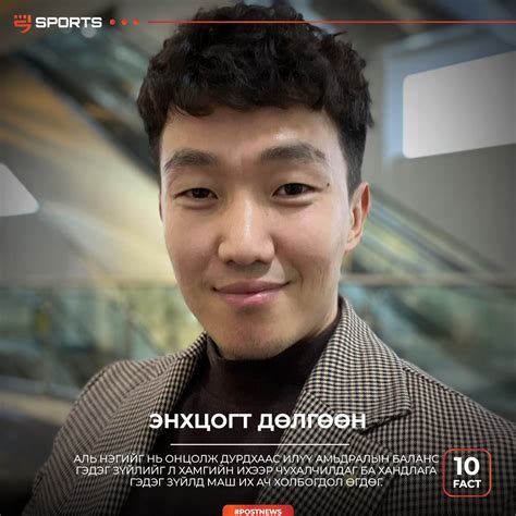 Энхцогт Дөлгөөн