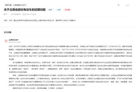 车主可以笑了！电动车不禁不罚，多地延长过渡期，超标车能继续用搜狐汽车搜狐网
