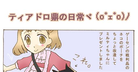 喫茶td 【喫茶td】ちょい足しの美学！【交流】 ピレーヌ13世のイラスト Pixiv