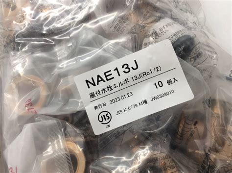 Yahooオークション ＃665 新品未開封 50個 Nae13j 座付水栓エルボ13