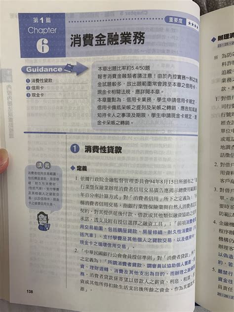 銀行內部控制與內部稽核（一般金融） 考試板 Dcard