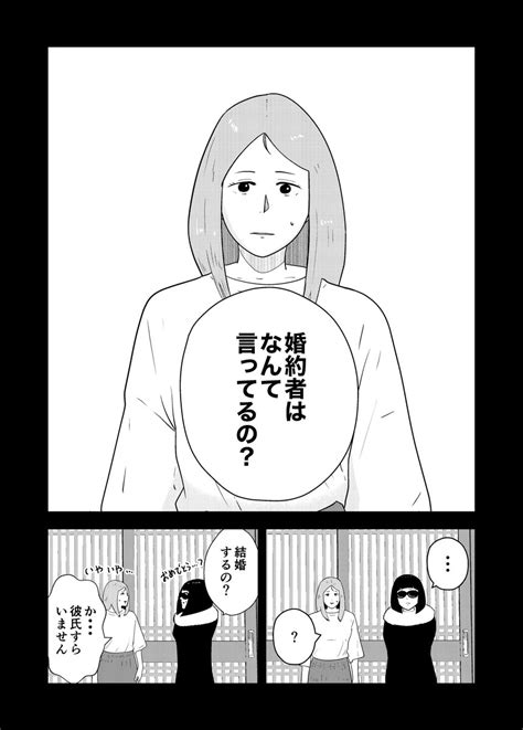 45」宮野シンイチ夜逃げ屋日記の漫画