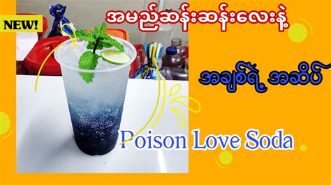 အအေးဖျော်နည်းများ